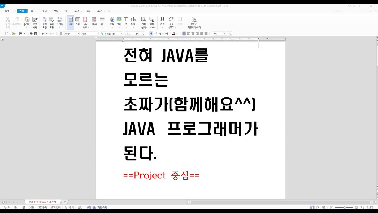 Java 간단한 채팅프로그램 만들기03 Youtube