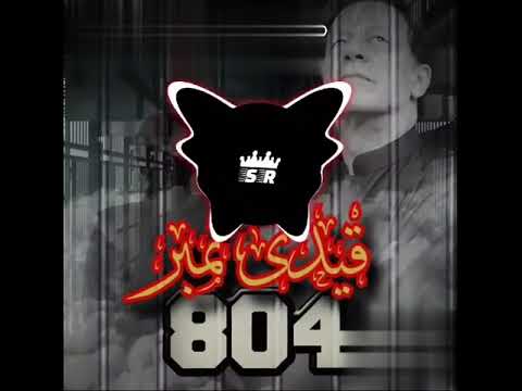 Kadi no 804 full song #viral #pakistan #pti #804 #trending # ...
