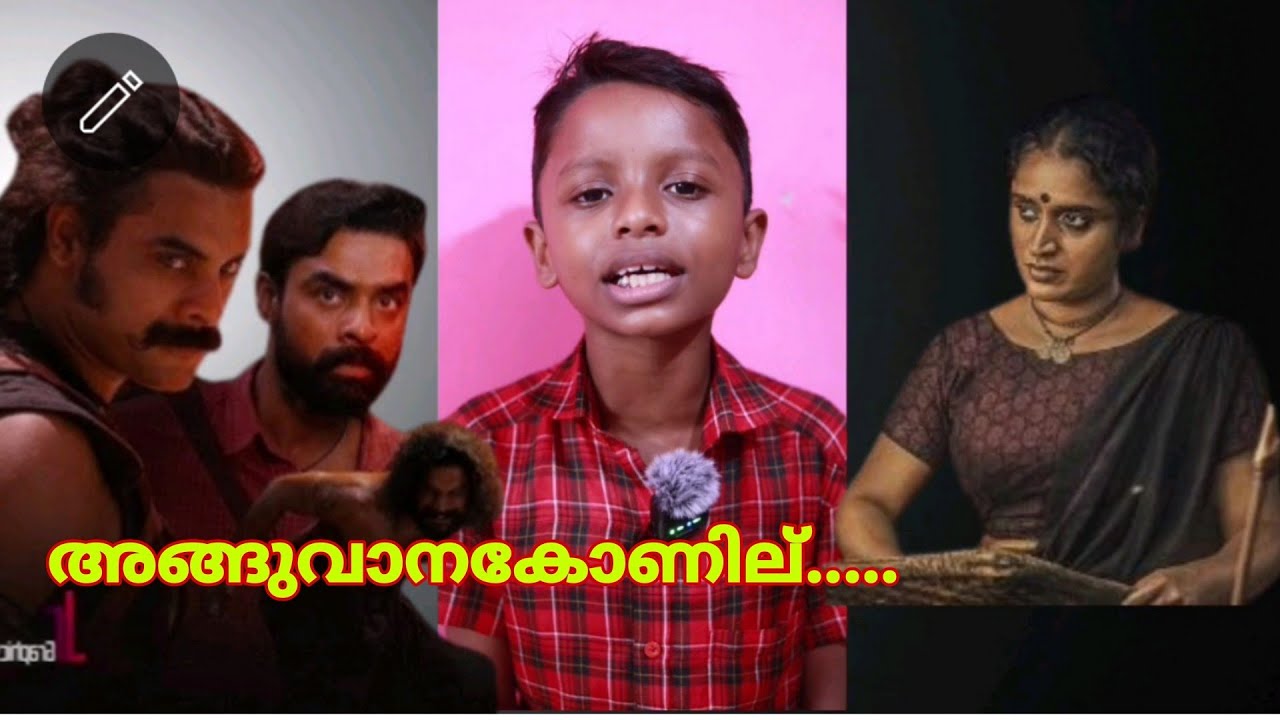 അങ്ങുവാന കോണില്|tovino|surabhi lakshmi|ARM movie| viral Malayalam songs|top malayalam movie 2024 ...