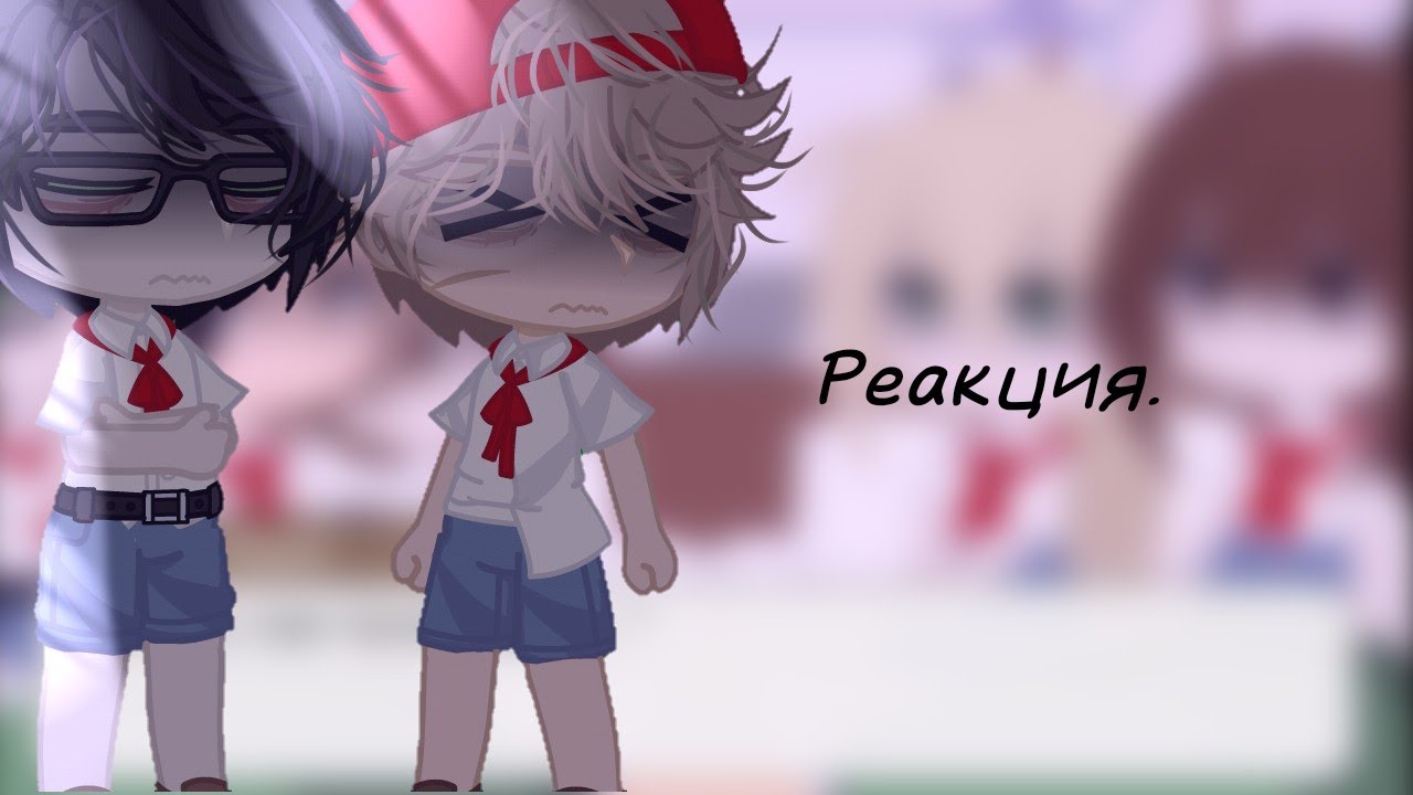 Реакция.•| |•Лвпг.•| |•1/2•| - YouTube