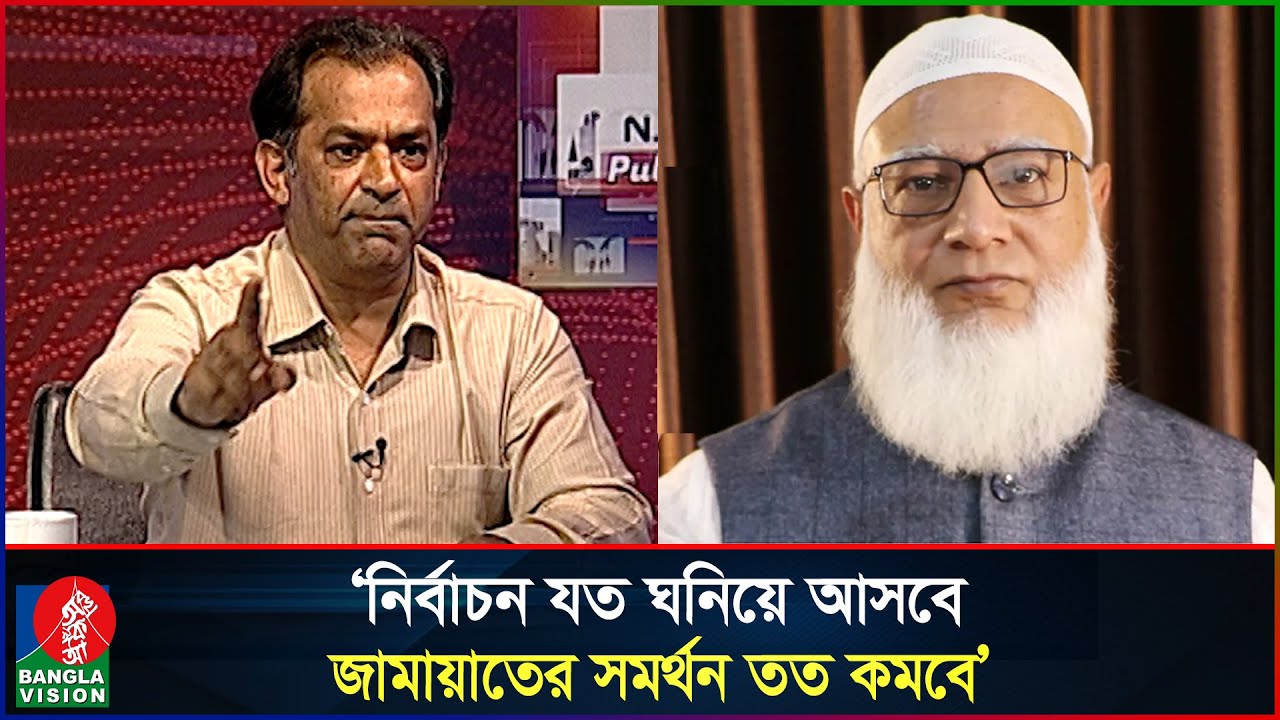 একের পর এক ধাক্কা খেয়ে ভোটের মাঠে খেই হারিয়ে ফেলছে জামায়াত: ডা ...