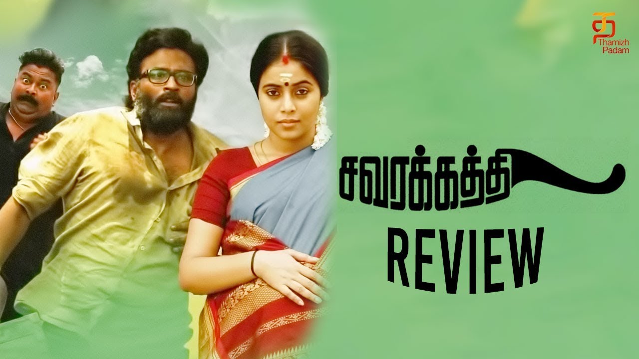 Savarakathi Movie Review | Mysskin | Ram | Poorna | G. R. Adithya ...