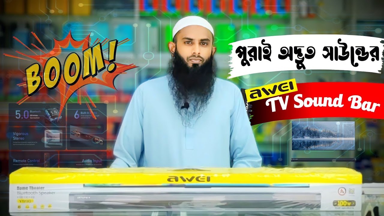 Awei Y990 Wireless Bluetooth Speaker Price In Bangladesh || বাজারে এখন ...