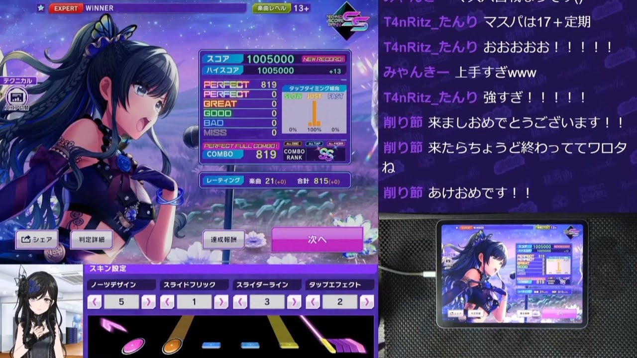 【D4DJ/グルミク/配信切り抜き】WINNER / Abyssmare 理論値 - YouTube