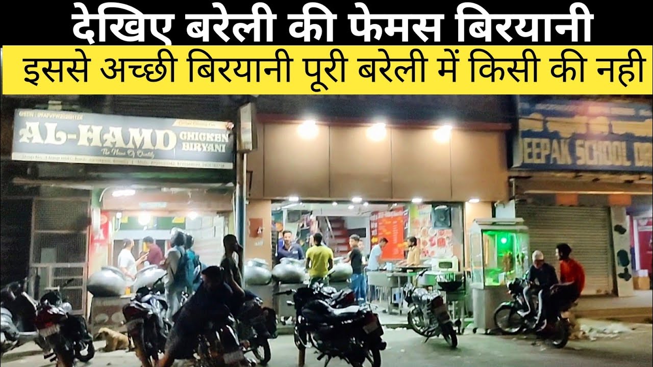 देखिए बरेली की फेमस बिरयानी वाला | Famous Chicken Biryani in Bareilly ...