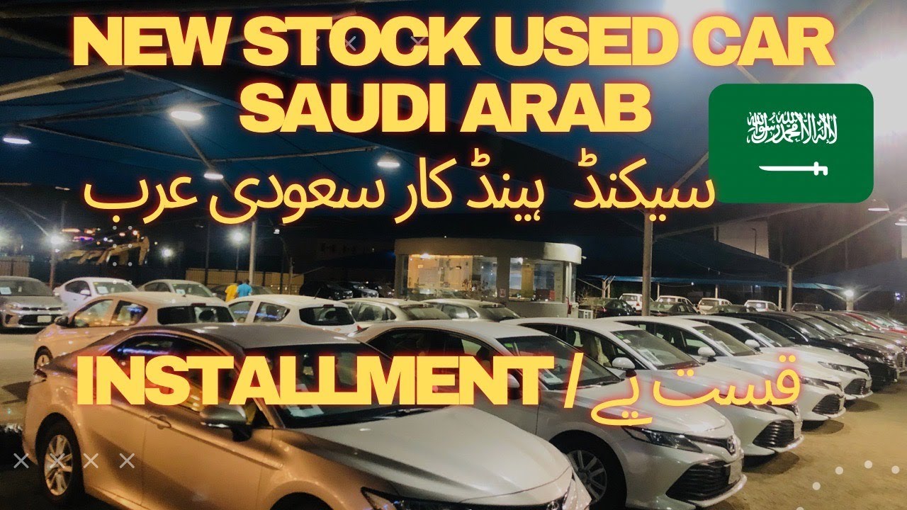 Second Hand Car Dealer Saudi Arab | New Stock | تاجر سيارات مستعملة في ...