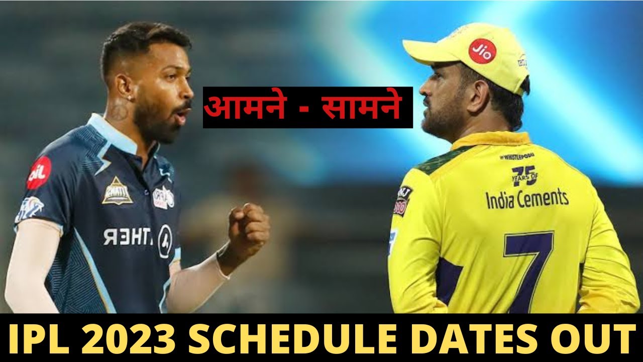 IPL 2023 Schedule Announce || IPL 2023 First Match Date? IPL 2023 ALL ...
