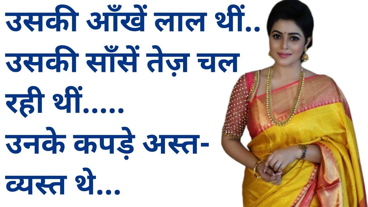 Suvichar | Hindi Kahani | Emotional Kahani | Motivational Story ...