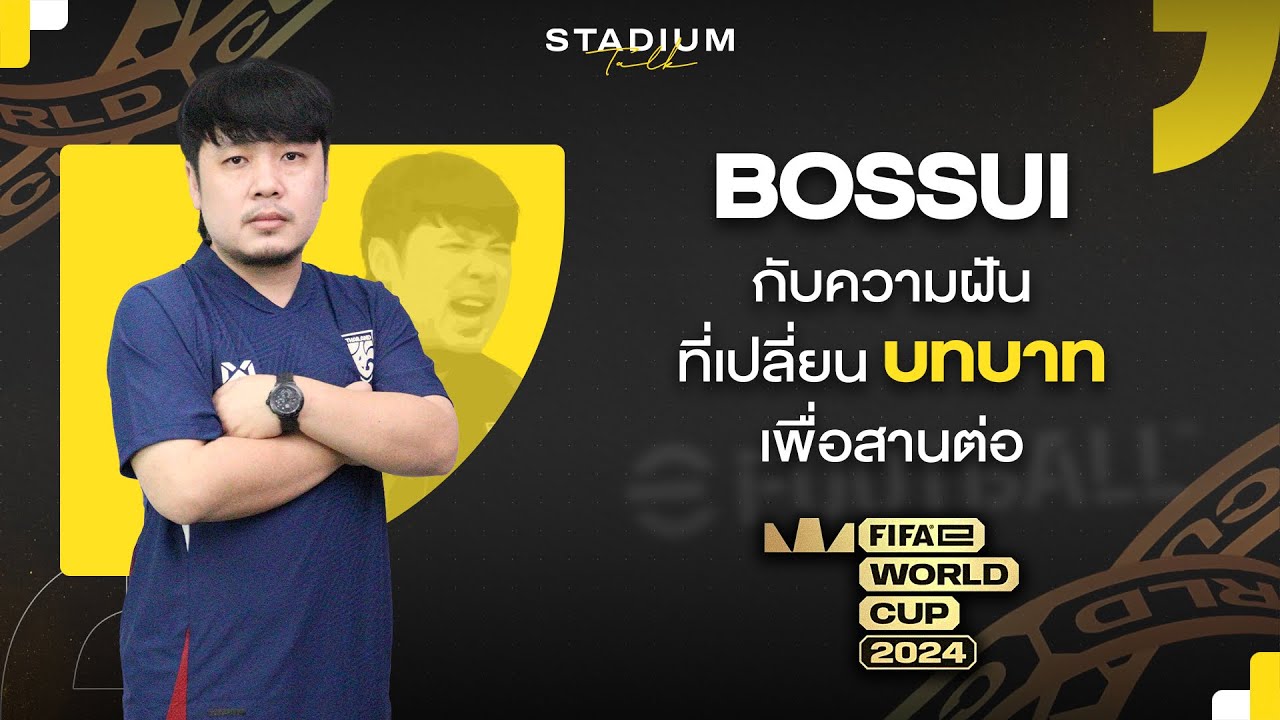 BOSSUI กับความฝันที่เปลี่ยนบทบาทเพื่อสานต่อ - YouTube