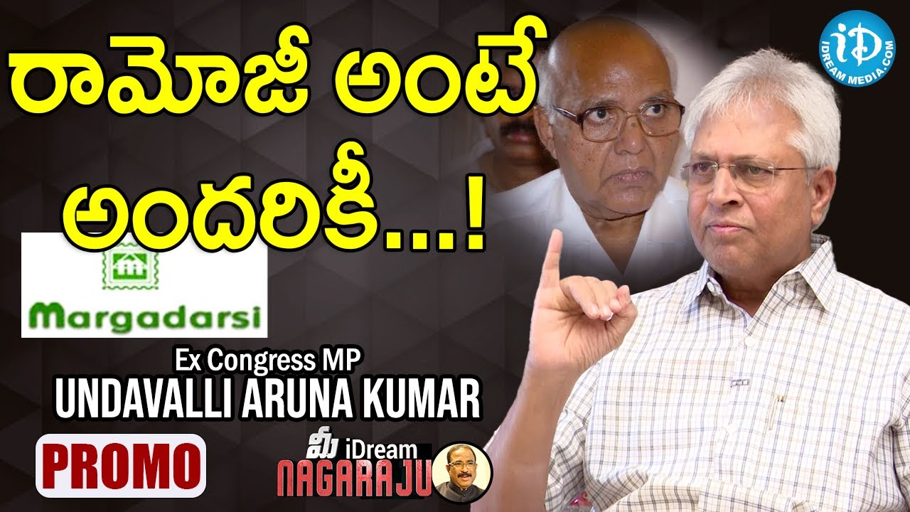 రామోజీ అంటే అందరికీ..! రామోజీ నా ప్రశ్నలకు సమాధానం చెప్పగలవా ...