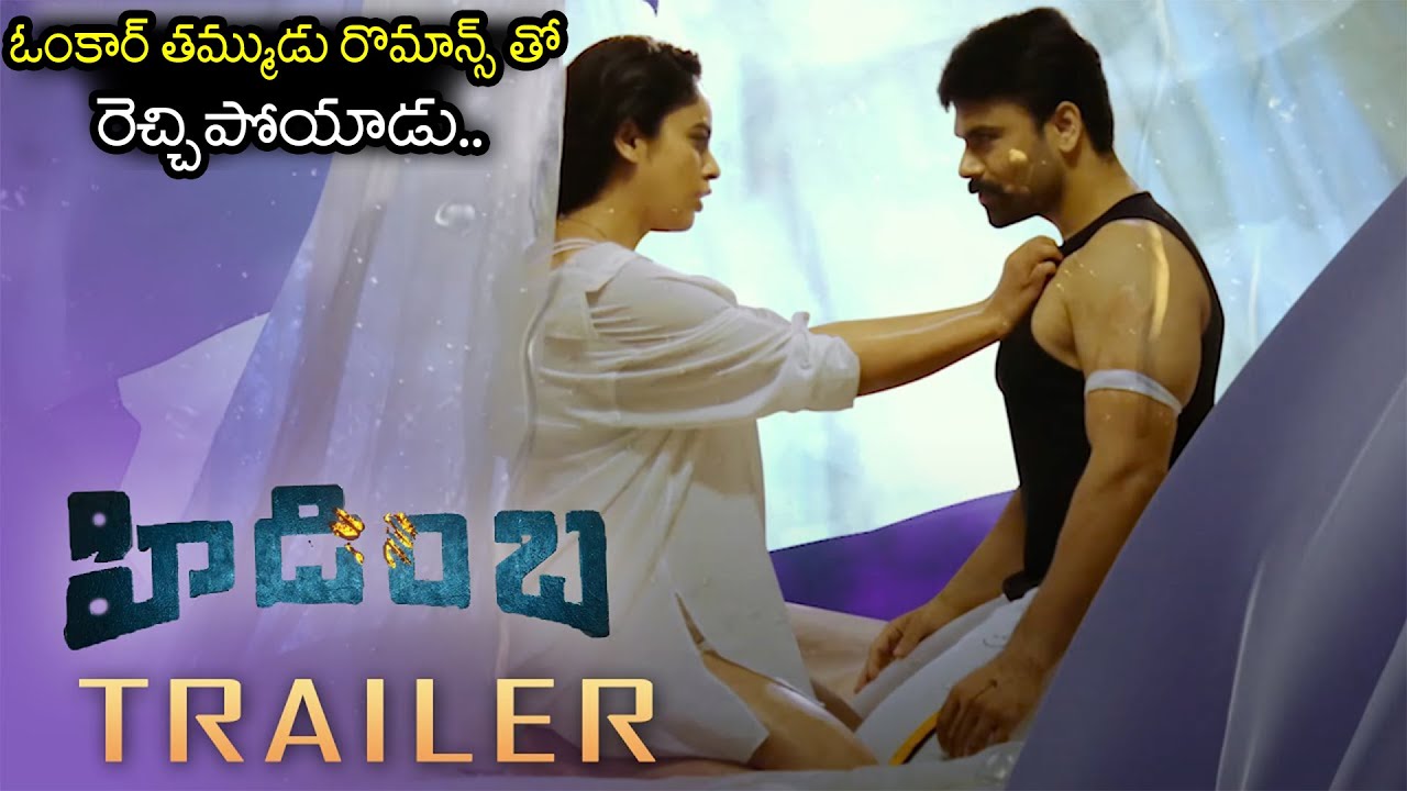 HIDIMBHA Reverse Action Trailer | Ashwin Babu | Nandita Swetha | Aneel ...