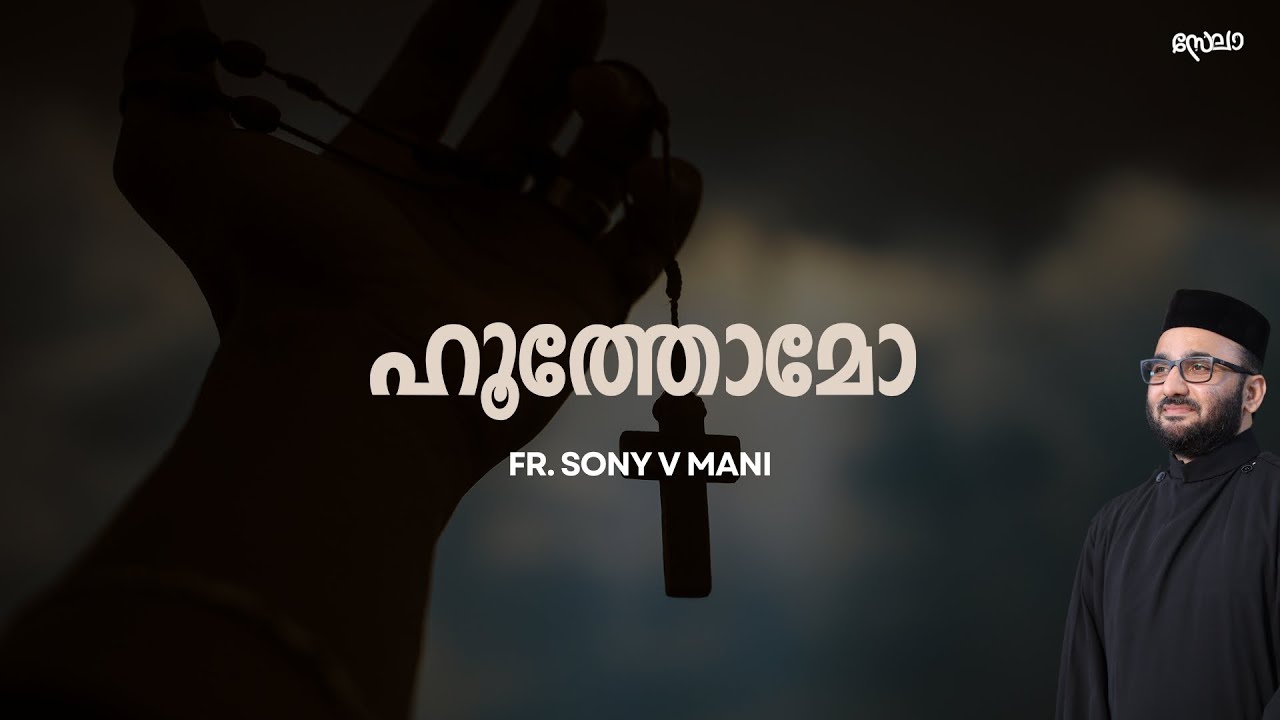 Hoothomo by Rev. Fr. Sony V Mani | St. Mary's Orthodox Church, Cheegeri ...