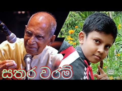 Original song (පණ්ඩිත් අමරදේව )Cover by Nimthara Maneth