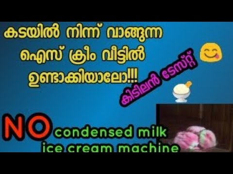 Tasty ice cream using few ingredients - YouTube