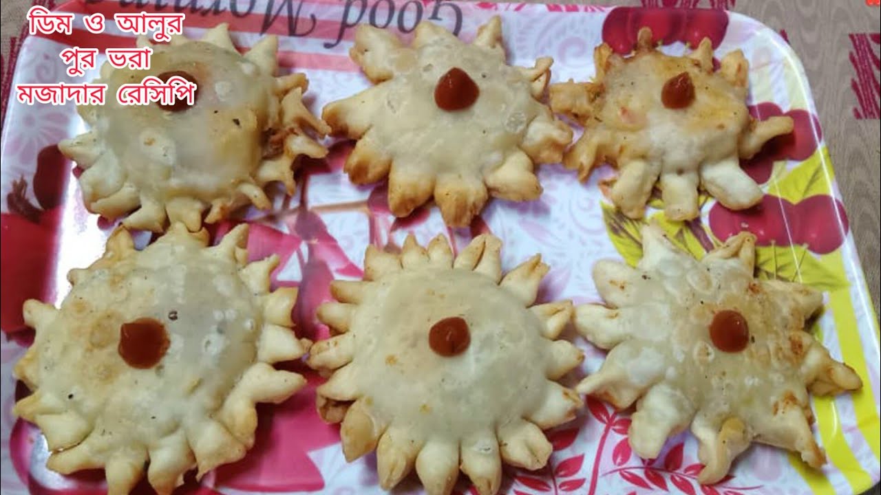 ডিম ও আলুর পুর ভরা মজাদার রেসিপি।। Egg flower।। Dimer recipe।। Snacks ...