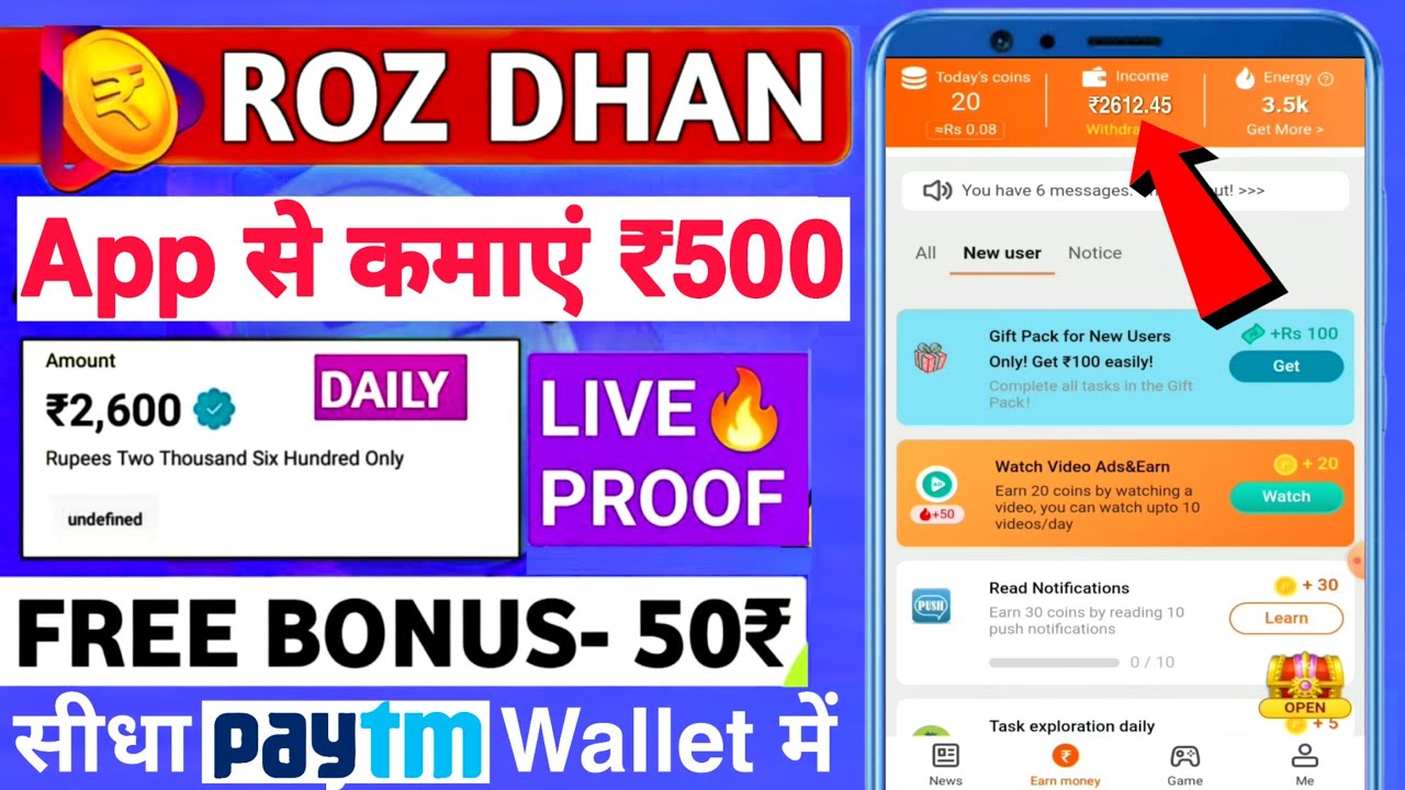 Rozdhan App Se Paise Kaise Kamaye | How To Earn Money From Rozdhan App ...