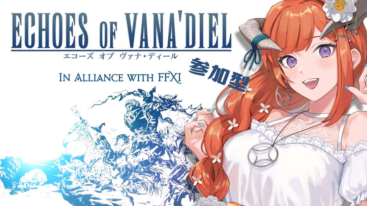 参加型⭐エコーズオブヴァナディール【黄金Patch7.2済ネタバレ注意★】 -FINAL FANTASY XIV - YouTube