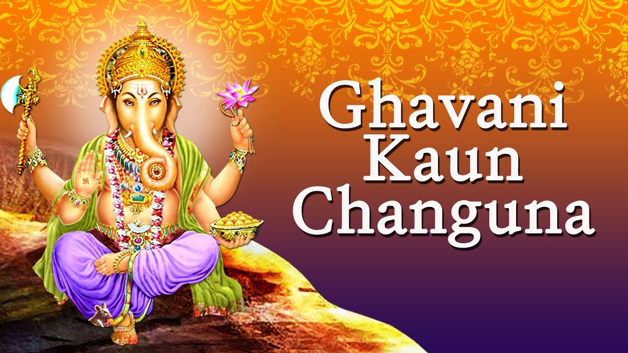 Ghavani Kaun Changuna | Marathi Ganpati Song | #marathi Bhakti Geet ...