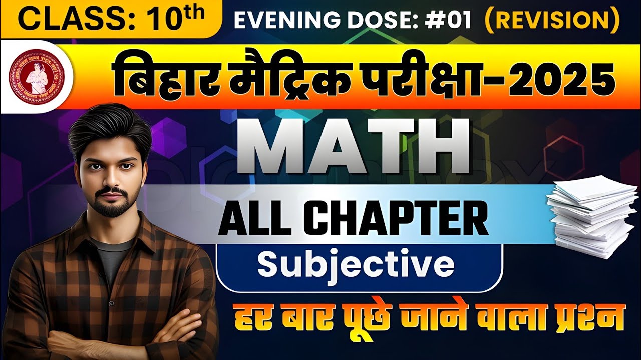 Bihar Board Class 10th Math All Chapter Revision Evening Dose - 01 ...