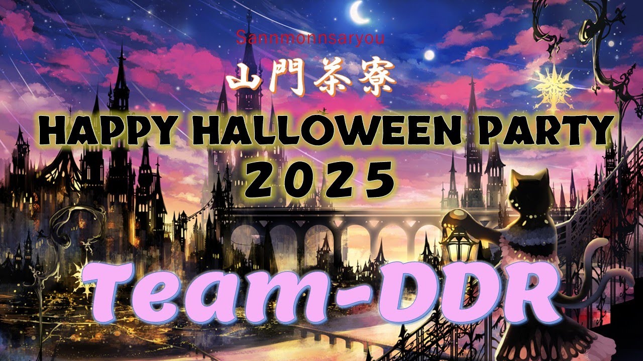 ハッピーハロウインパーティー2025 Team DDR 10月31日ステージ - YouTube