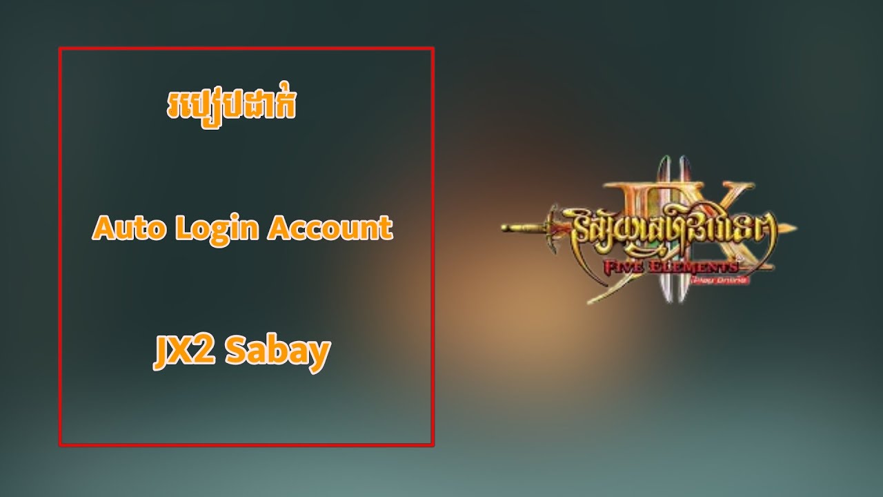 JX2-របៀបដាក់ Auto Login ចូល Account - YouTube
