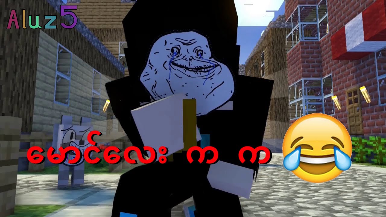 မောင်လေး က က 🤣 Mg Lay Minecraft Myanmar Animation. #minecarft # ...