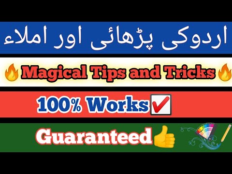 Urdu Reading And Writing Tips For Kids | How To Improve Kids Urdu ...