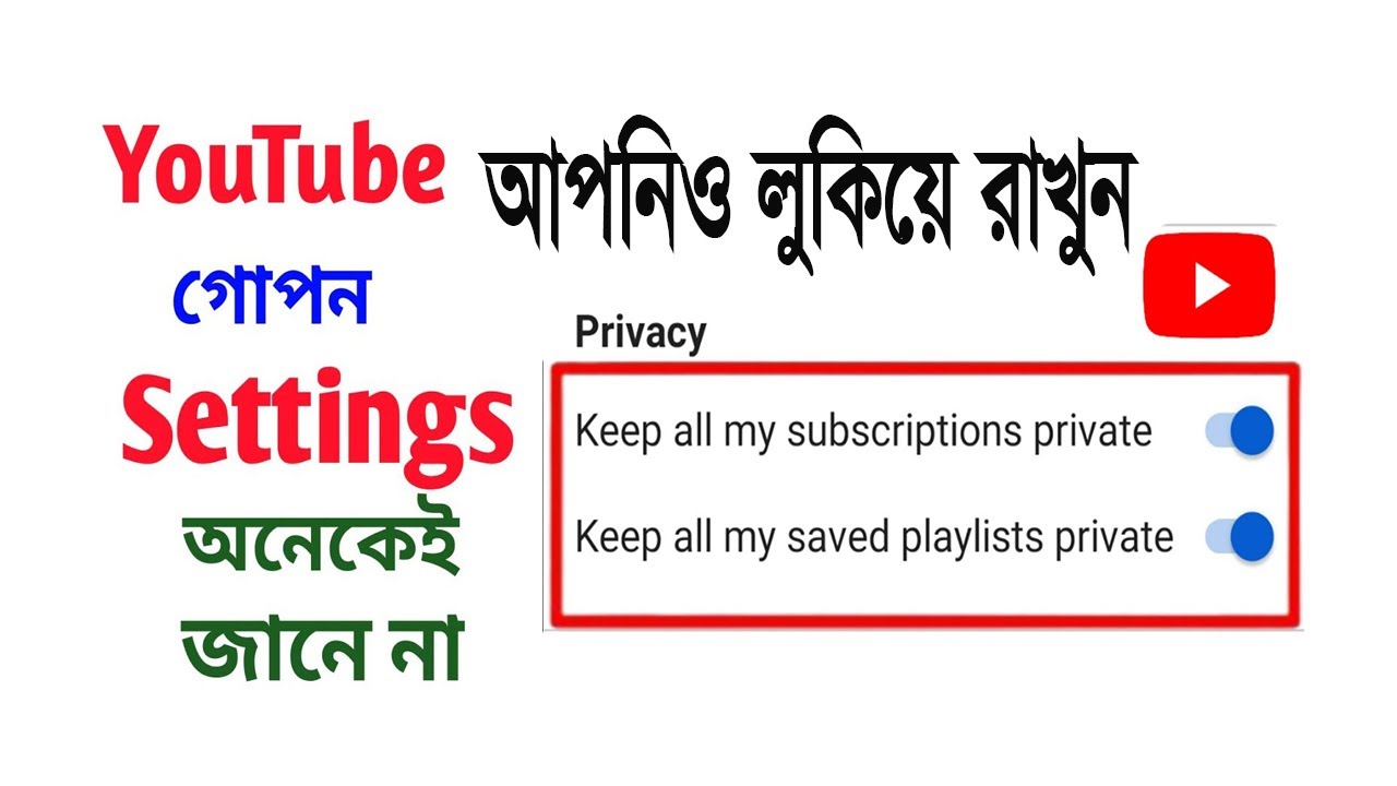 keep all my subscriptions private on or off . how to remove all my ...