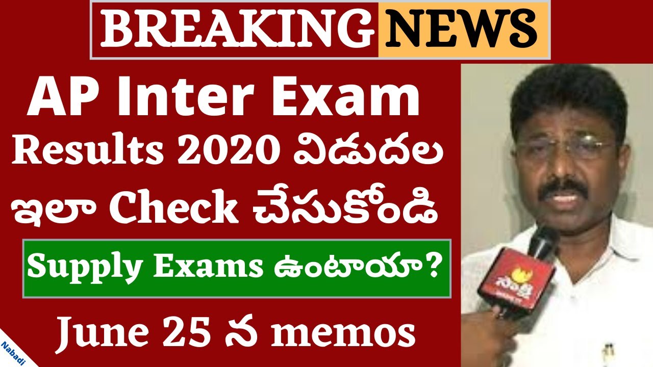 AP Inter Results 2020 | AP Inter 1st & 2nd Year Result 2020 | AP ...
