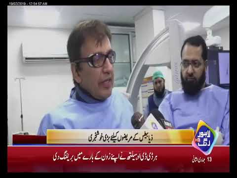 Hameed Latif Hospital Breaking News - YouTube