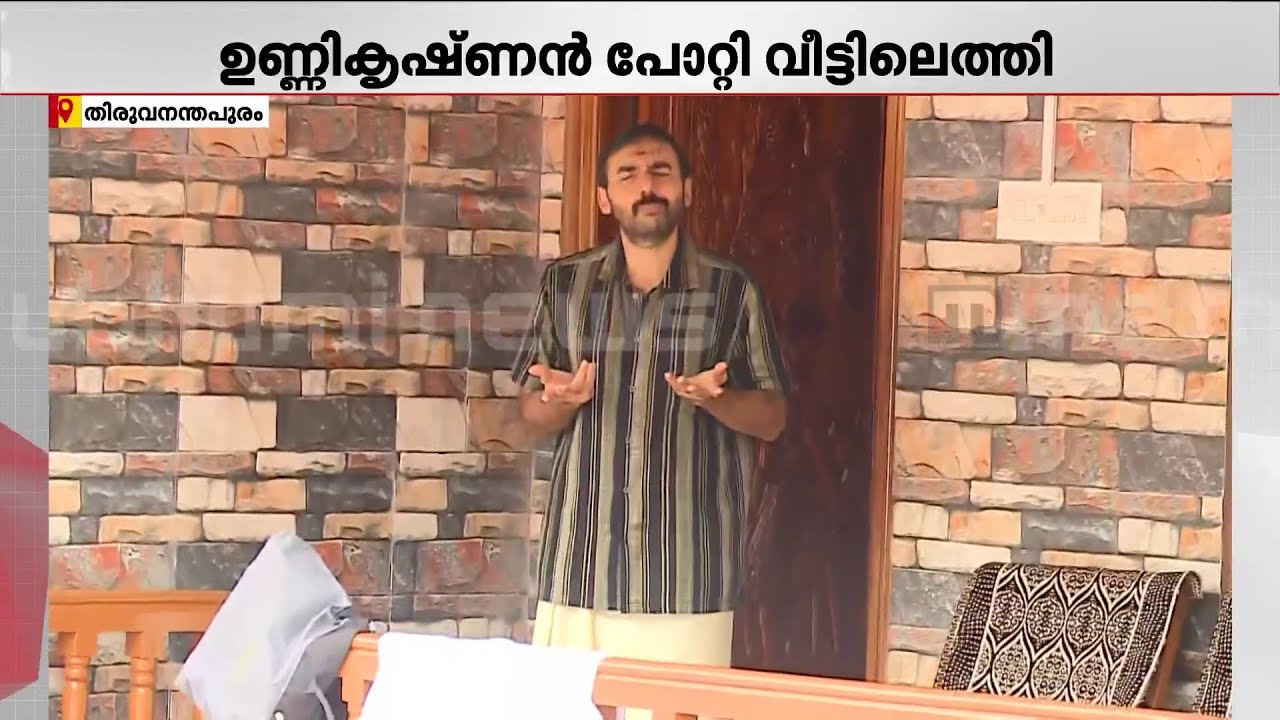 'നിങ്ങള്‍ക്ക് ഇഷ്ടമുള്ളത് കൊടുക്കാം, വീട്ടുകാരെ ശല്യം ചെയ്യരുത് ...