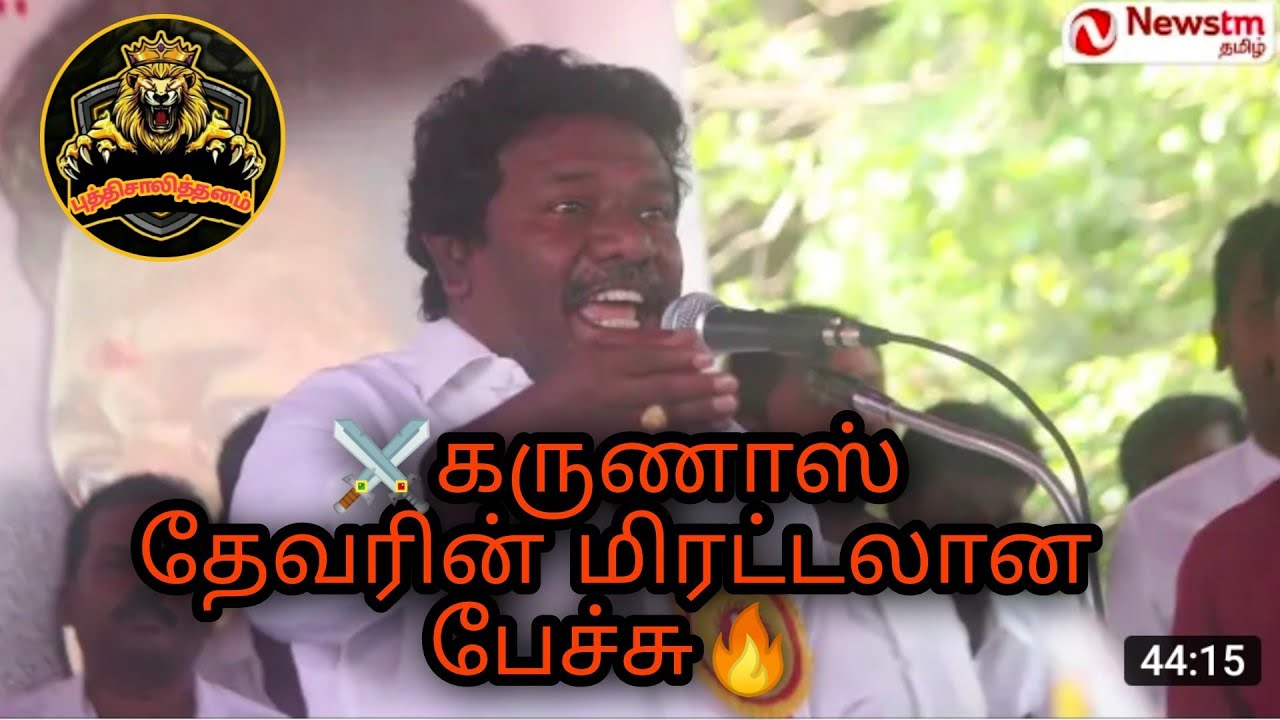 WhatsApp status karunas Thevar dialogue - YouTube
