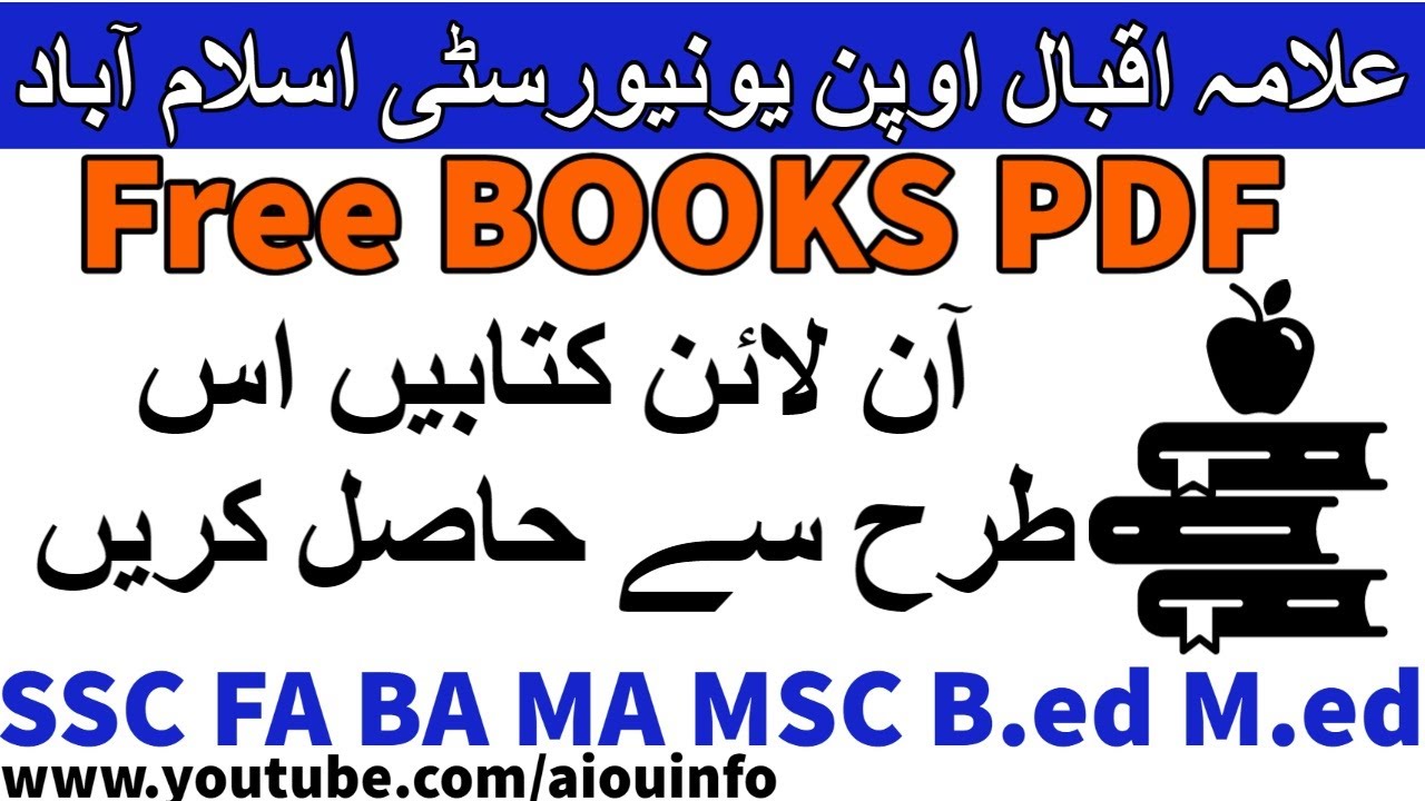 Download aiou books pdf online method Allama Iqbal Open University ...