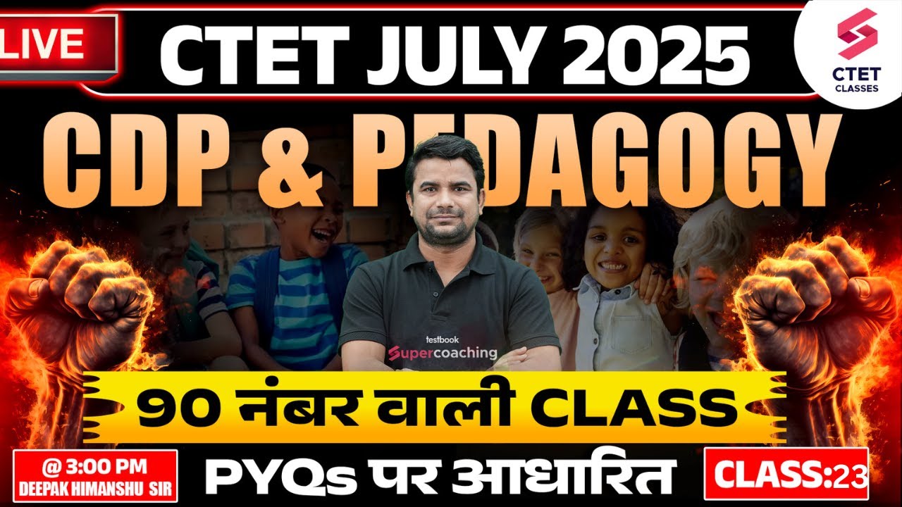 CTET CDP Class 23 | CTET CDP Paper 2 & 1 | CTET CDP Pedagogy | CDP For CTET July 2025 By DH Sir ...