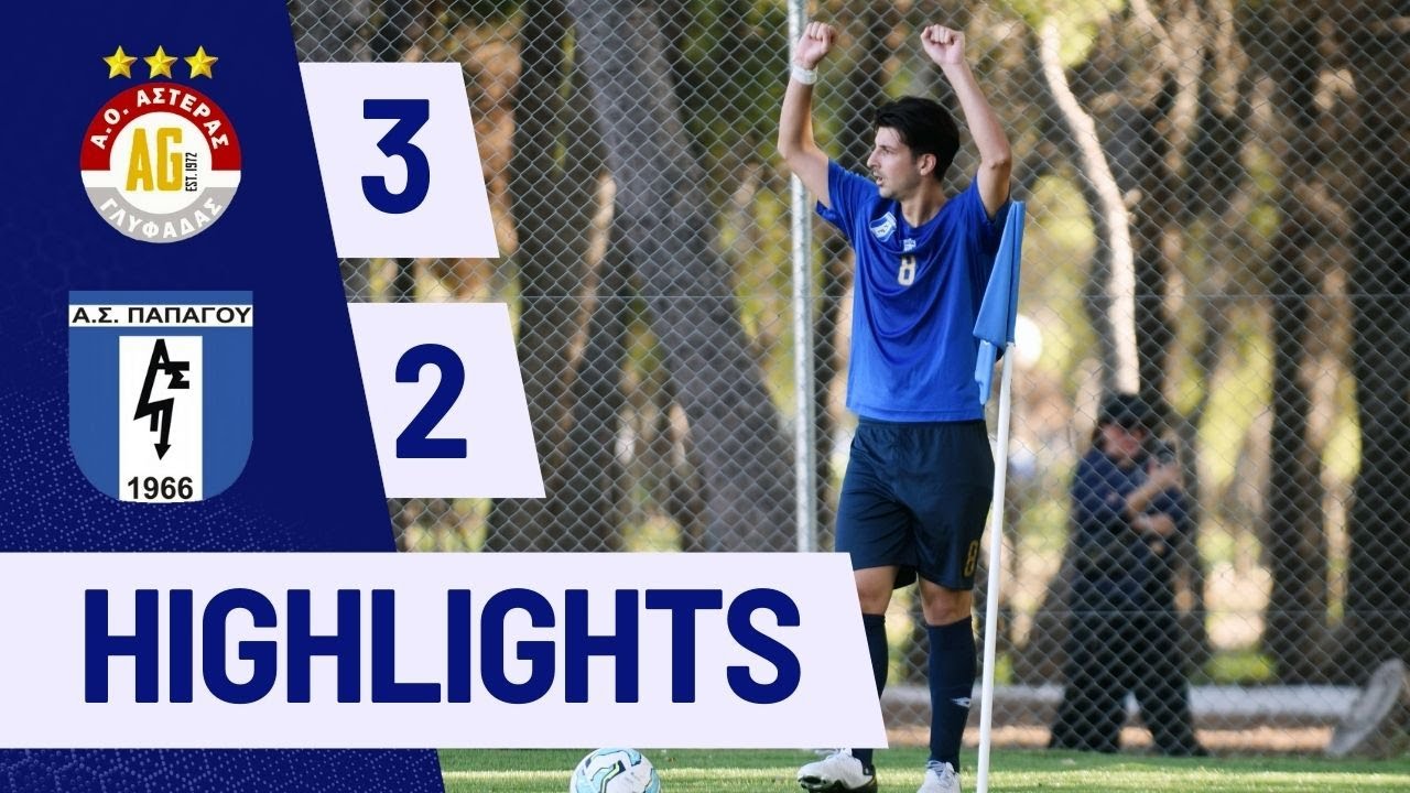 Αστέρας Γλυφάδας - Παπάγος 3-2 | Highlights - Β' ΕΠΣΑ 1ος Όμιλος - 07 ...