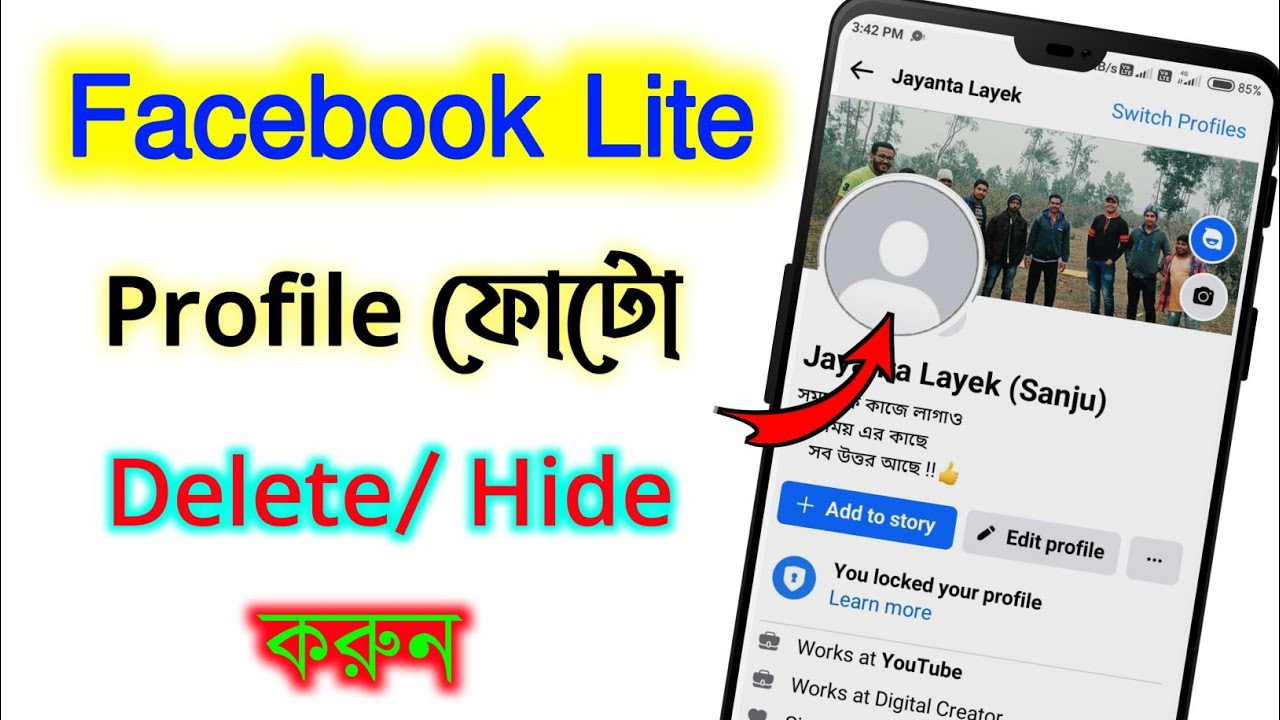 How to hide profile picture on Facebook lite | How to hide profile on ...
