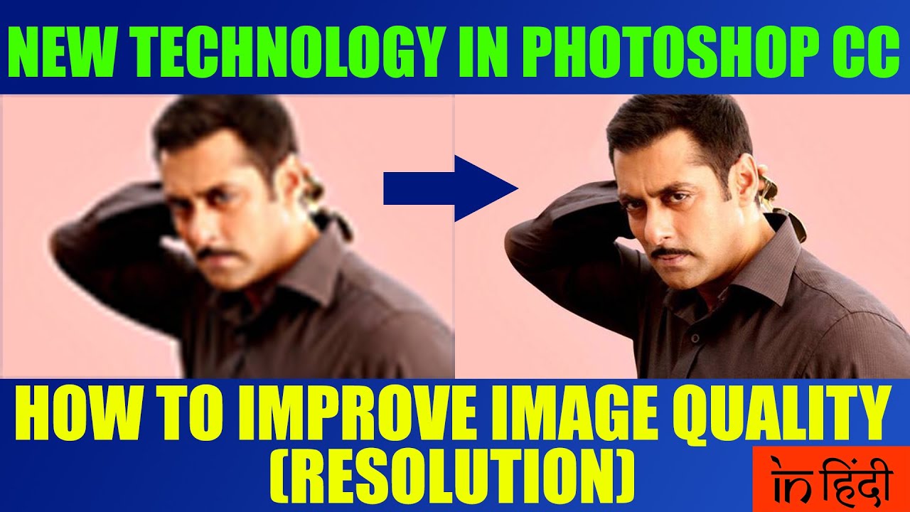How To Improve Image Quality In Photoshop Low To High Image Quality Resize Image In Hindi how-to-improve-image-quality-in-photoshop-low-to-high-image-quality-resize-image-in-hindi