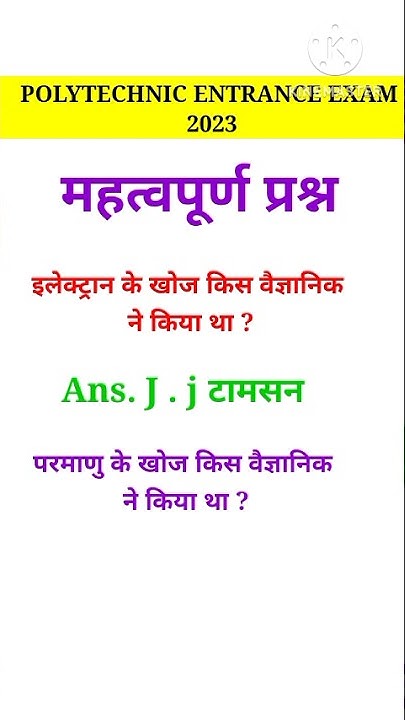 Up polytechnic entrance exam 2023। polytechnic important question raceva academy #polytechnic# ...
