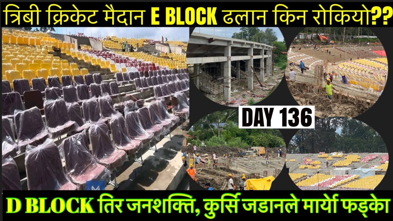 DAY 136 : त्रिबी क्रिकेट मैदान, 'E' BLOCK ढलान किन रोकियो? हर्जाना २००K ...