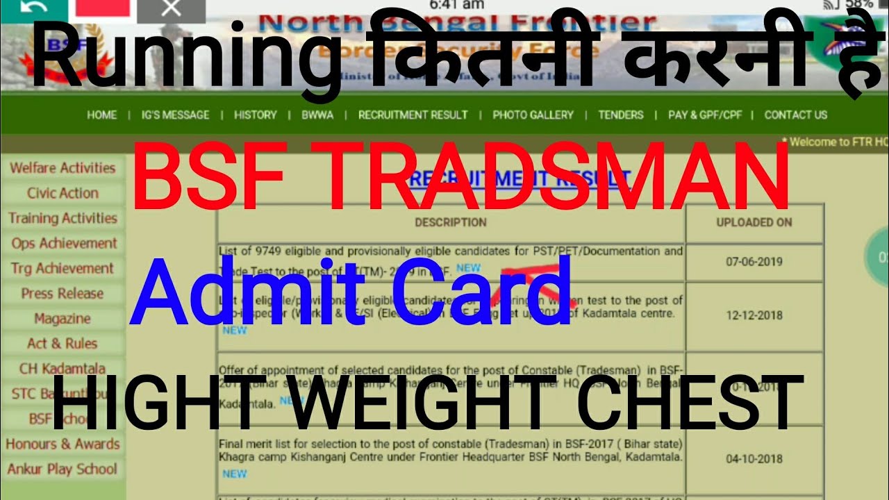 Bsf admit card, how to download admit card bsf tradesman, II लो आ गए ...