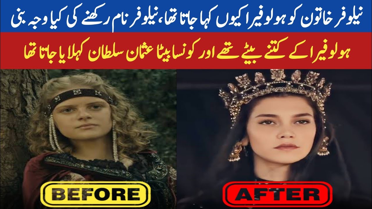 History of Nelufer Hatun\Holofera Hatun | SiddiQui Media - YouTube