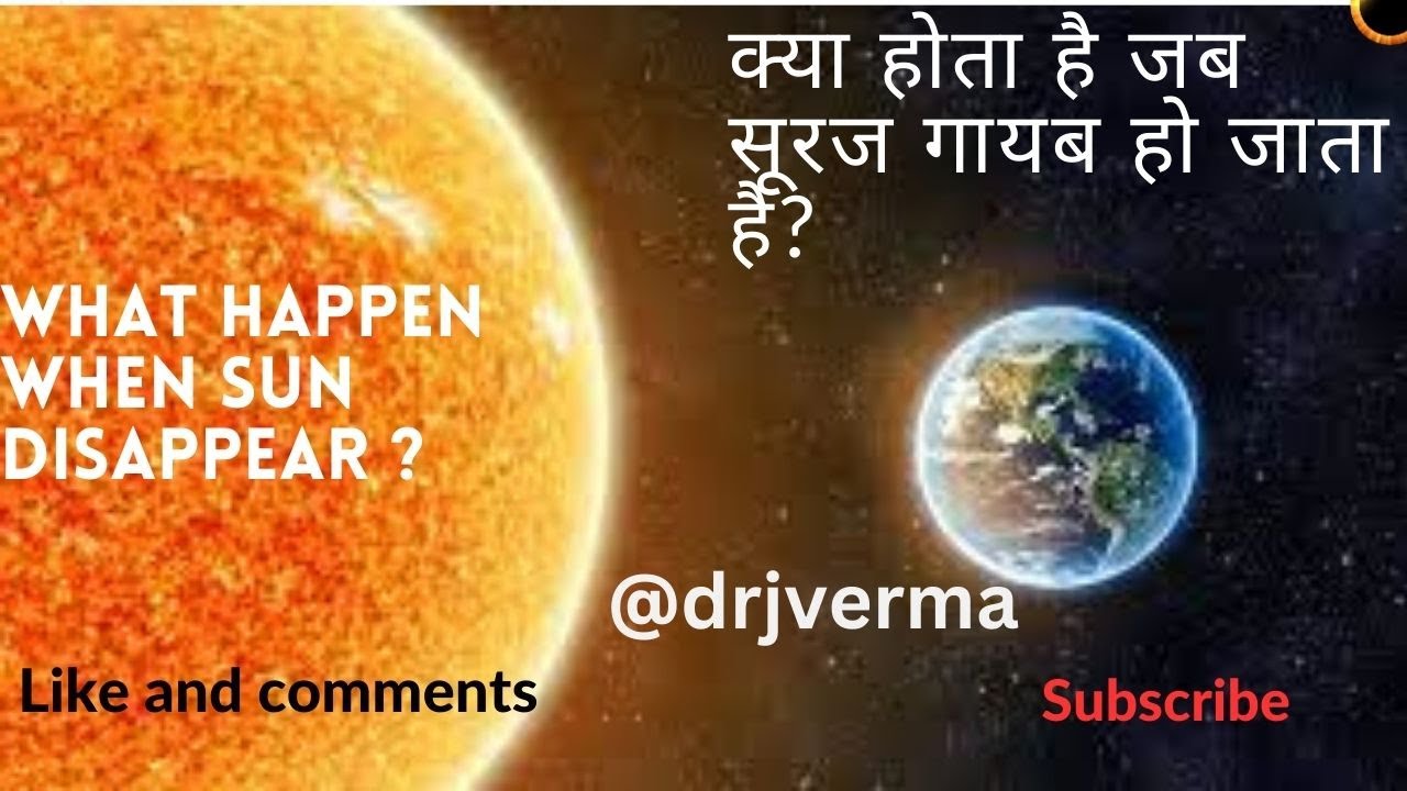 what happen when sun disappear? क्या होता जब सूरज गायब हो जाता है? # ...