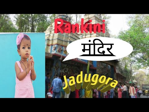 Rankini mandir #rankini temple #rankini devi mandir - YouTube