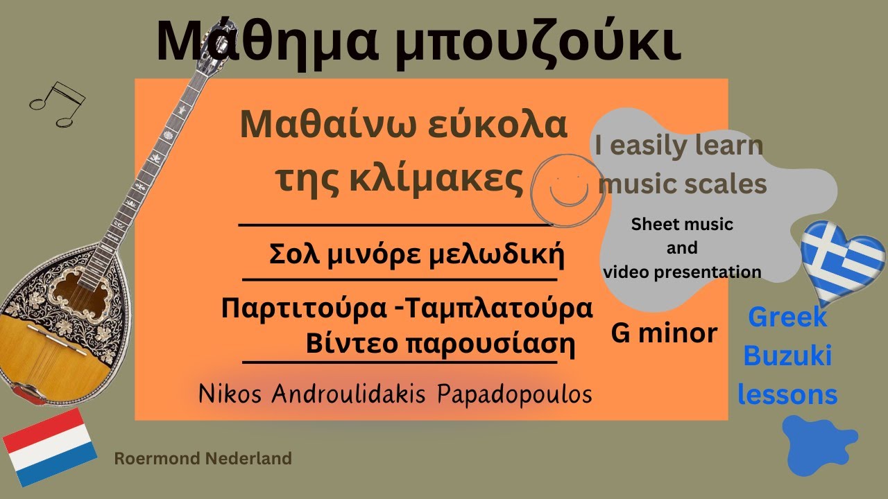 Μάθημα μπουζούκι η κλίμακα Σολ μινόρε μελωδική - YouTube