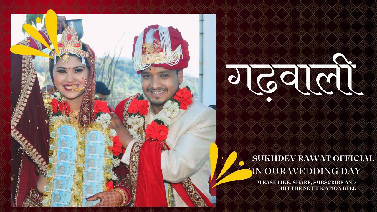 Special moments of my wedding || Sukhdev rawat official || - YouTube