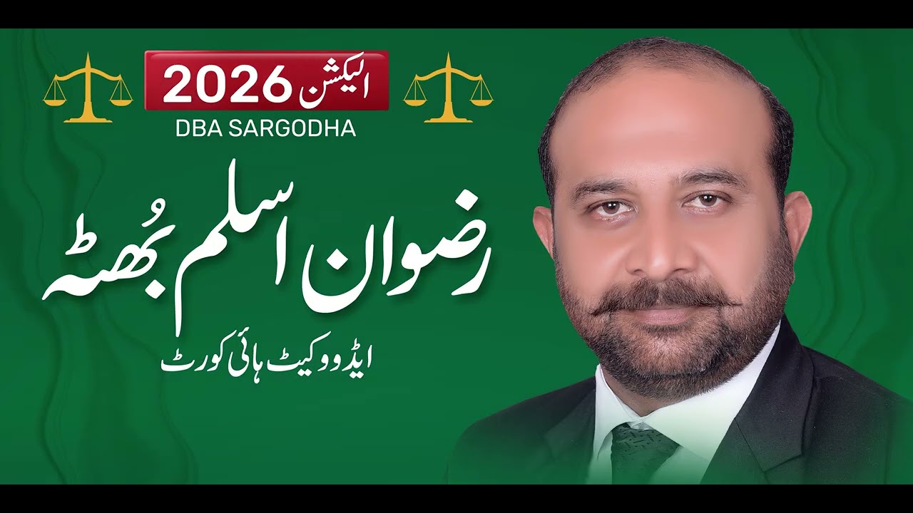 𝐕𝐢𝐬𝐢𝐨𝐧 • 𝐈𝐧𝐭𝐞𝐠𝐫𝐢𝐭𝐲 • 𝐋𝐞𝐚𝐝𝐞𝐫𝐬𝐡𝐢𝐩 | 𝐑𝐢𝐳𝐰𝐚𝐧 𝐀𝐬𝐥𝐚𝐦 𝐁𝐡𝐮𝐭𝐭𝐚 𝐟𝐨𝐫 𝐆𝐞𝐧𝐞𝐫𝐚𝐥 ...