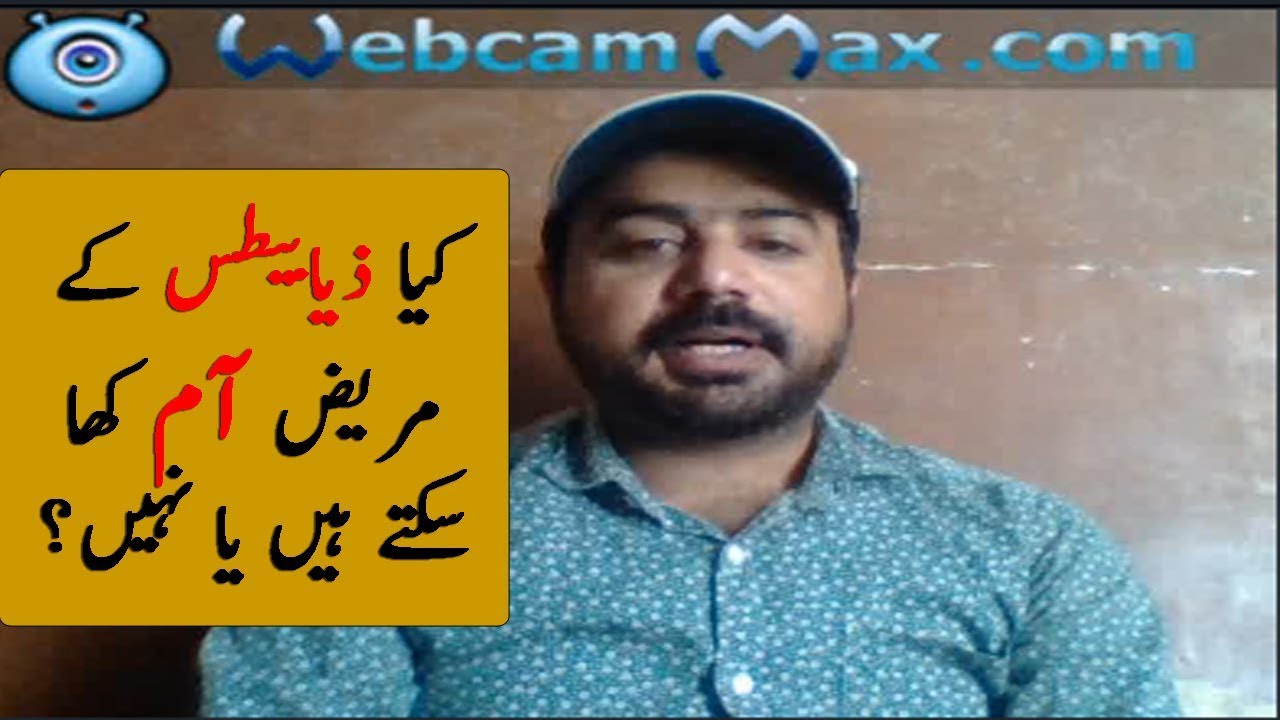 Kiya Sugar Ka Patient Mango Kha Sakta Hai Ya Nhi Diet For Diabetic kiya-sugar-ka-patient-mango-kha-sakta-hai-ya-nhi-diet-for-diabetic