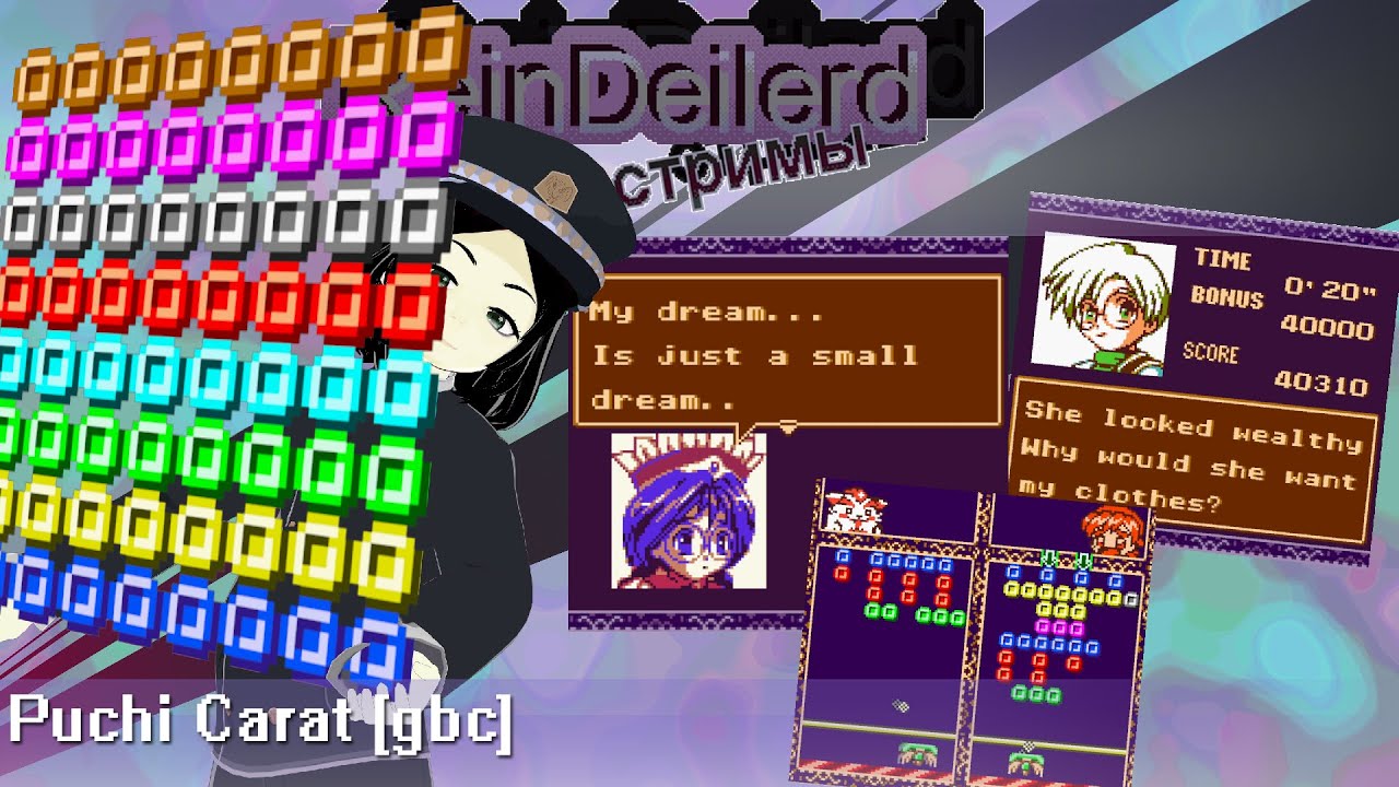 Маленькие камушки! Puchi Carat [Game boy color] - YouTube