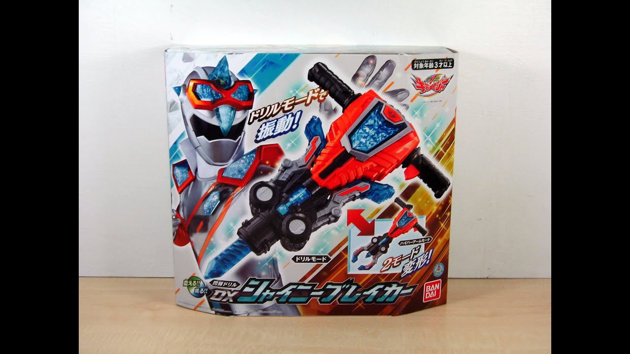 Review: Mashin Sentai Kiramager - Senki Dril DX Shiny Breaker - YouTube