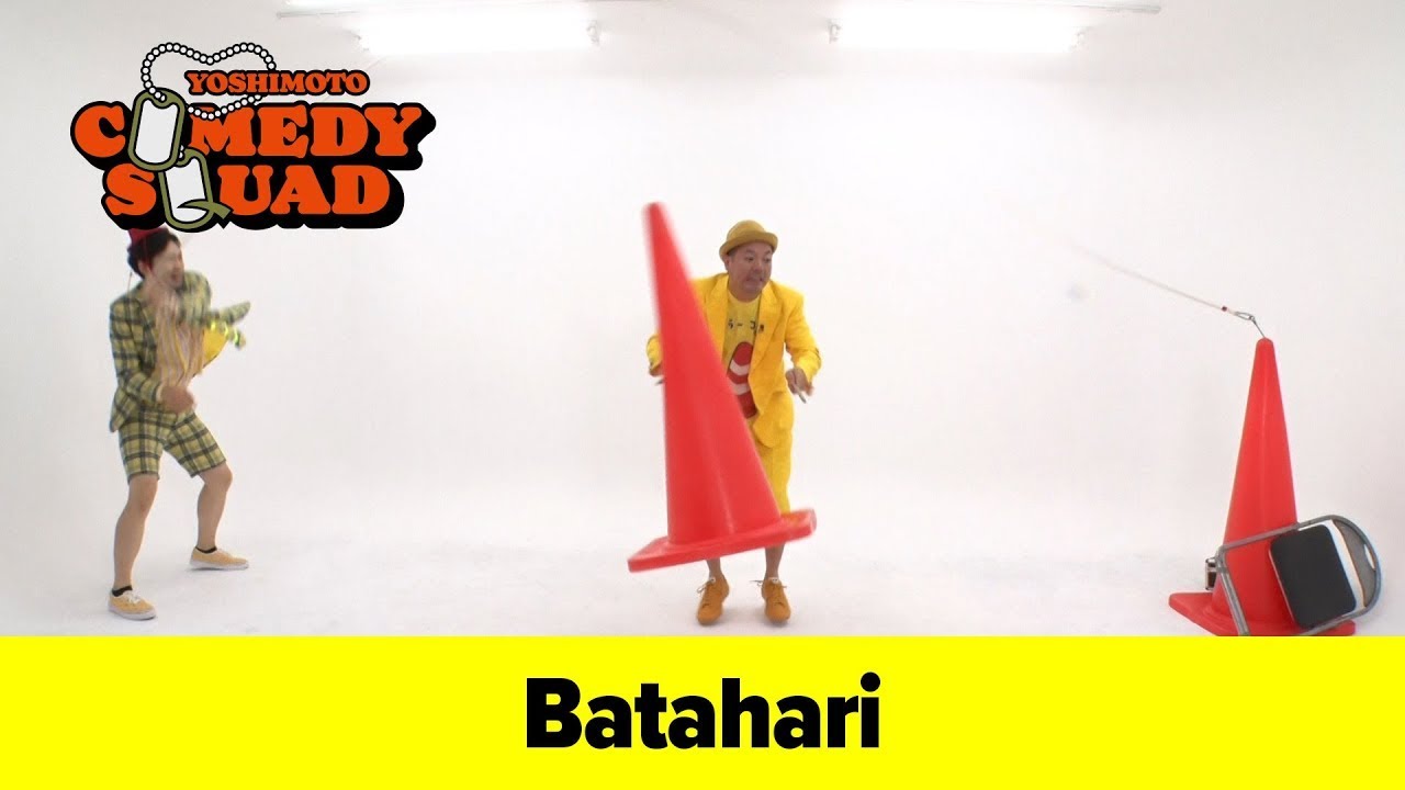 【Traffic Cone Act】Batahari-Traffic Cone Jump Rope Challenge｜Yoshimoto Comedy Squad - YouTube